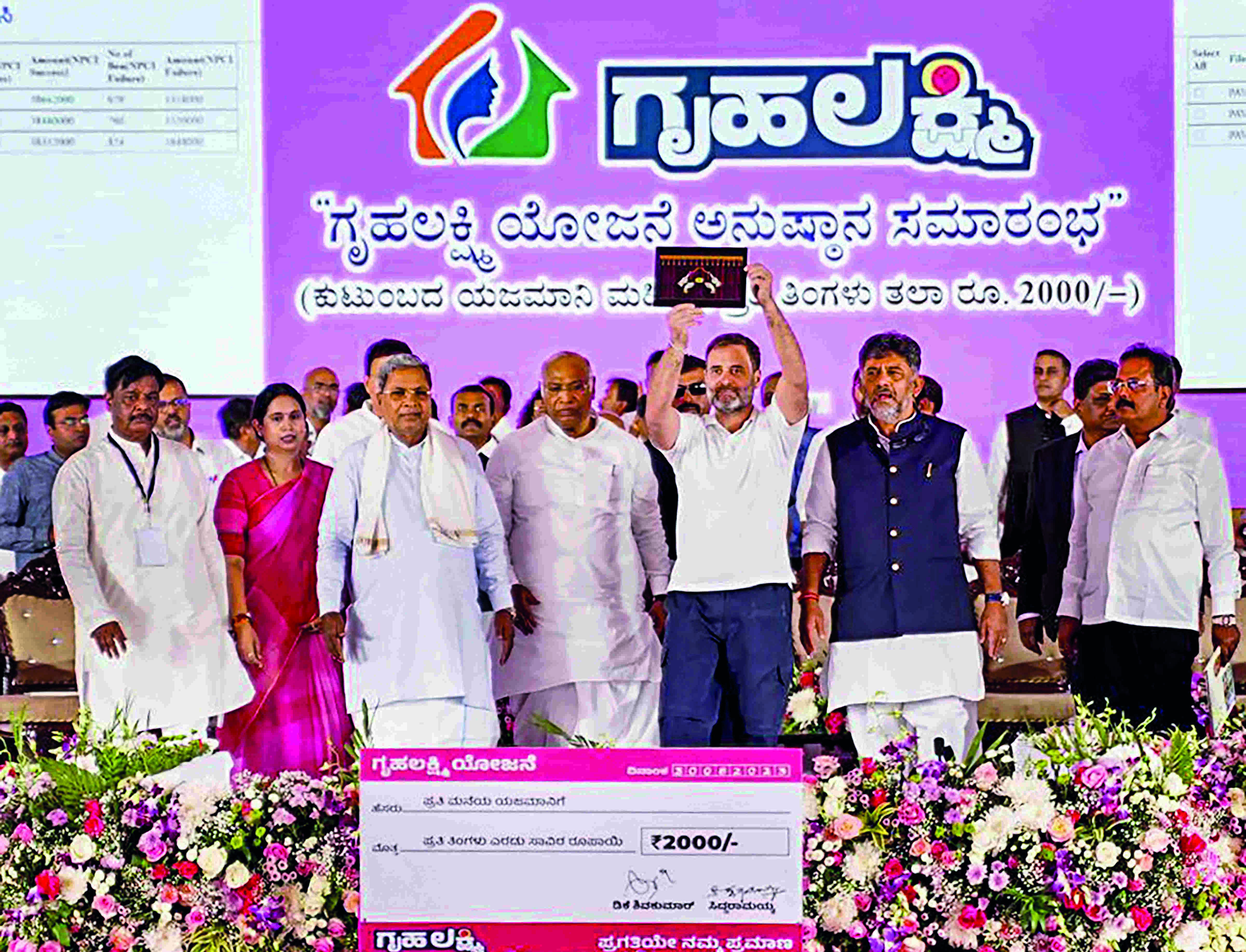 Karnataka govt launches ‘Gruha Lakshmi’ scheme