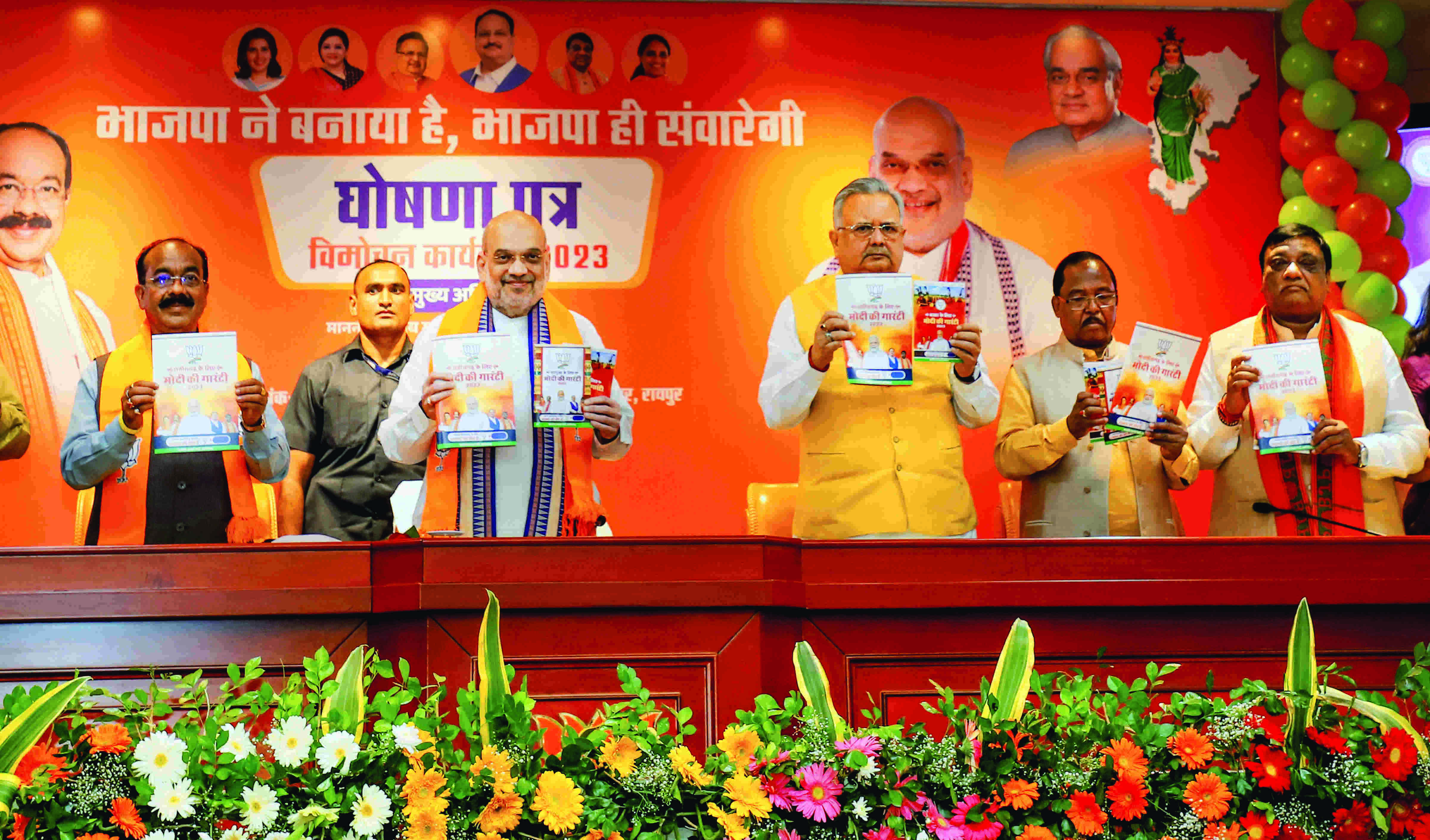 Bjp Unveils Election Manifesto ‘modi Ki Guarantee 2023