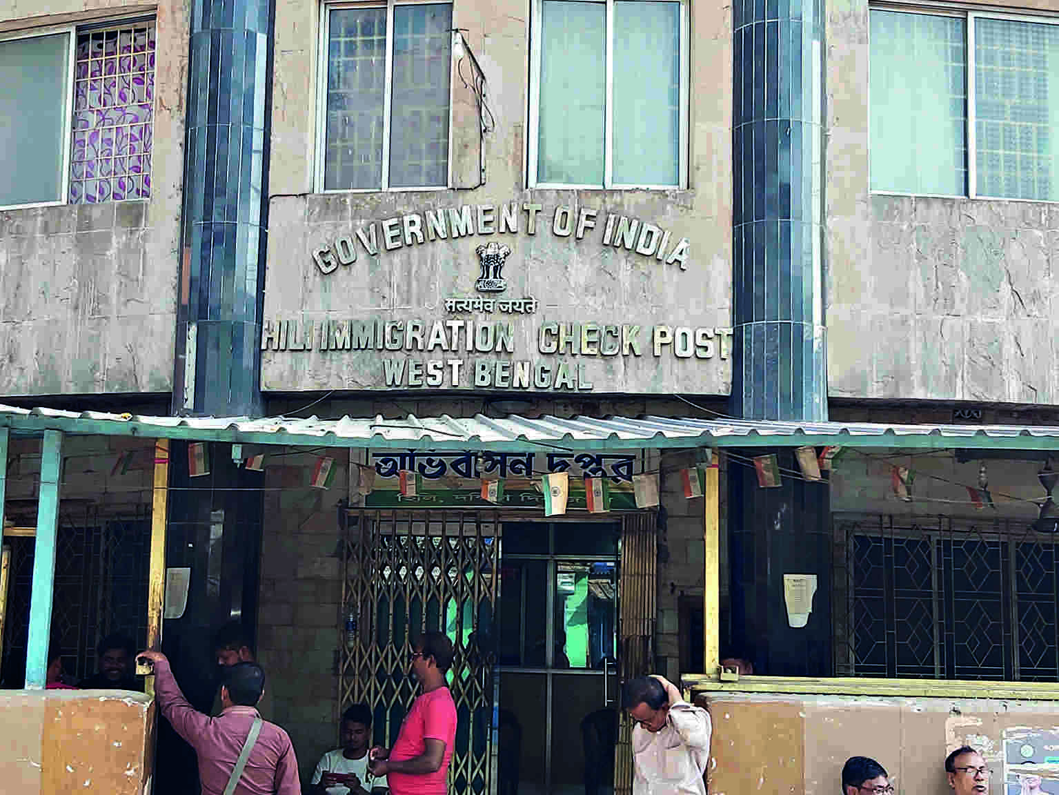 S Dinajpur: Funds allocated for integrated check post in Hili