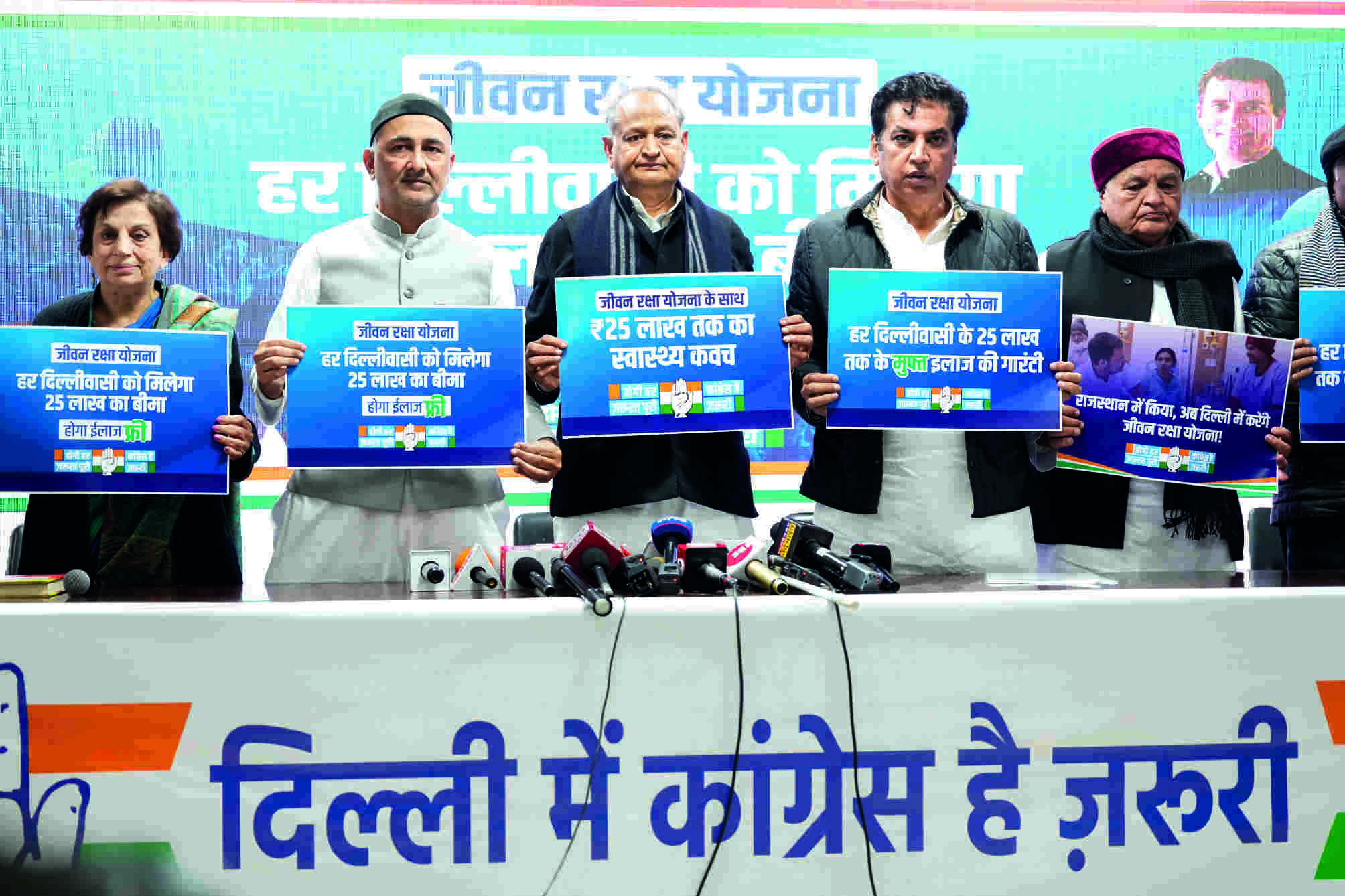 ‘Jeevan Raksha Yojana’: Congress promises Rs 25 lakh health cover